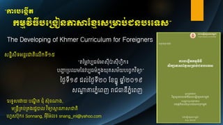 5 curriculum khmer for foreigner report | PPT