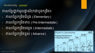 5 curriculum khmer for foreigner report | PPT
