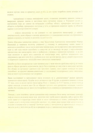 Preporuka Zajedničke advokatske kancelarije | PDF
