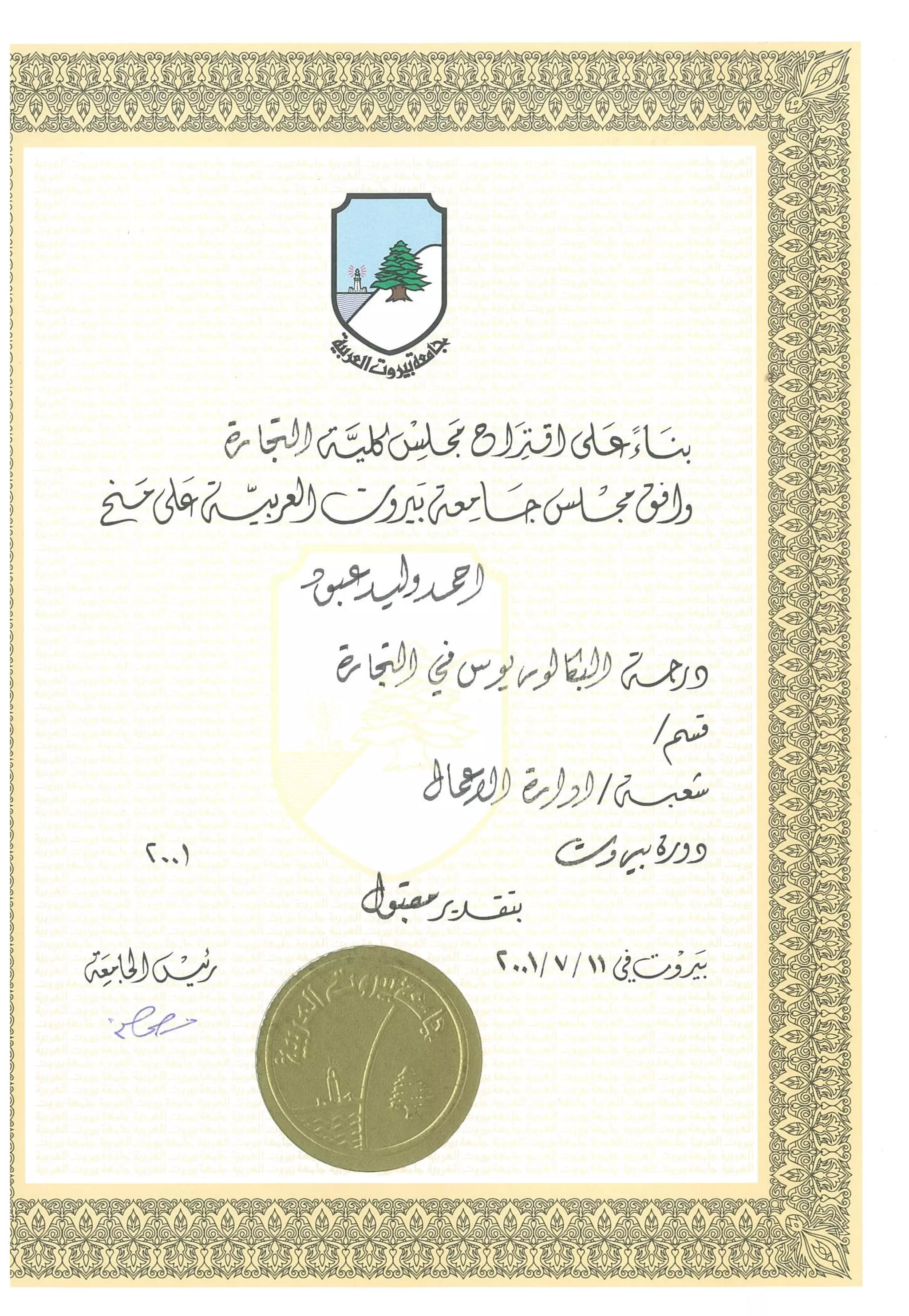 BAU-BA Certificate-ARA | PDF