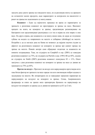 Diplomska Filip Trojacanec | PDF