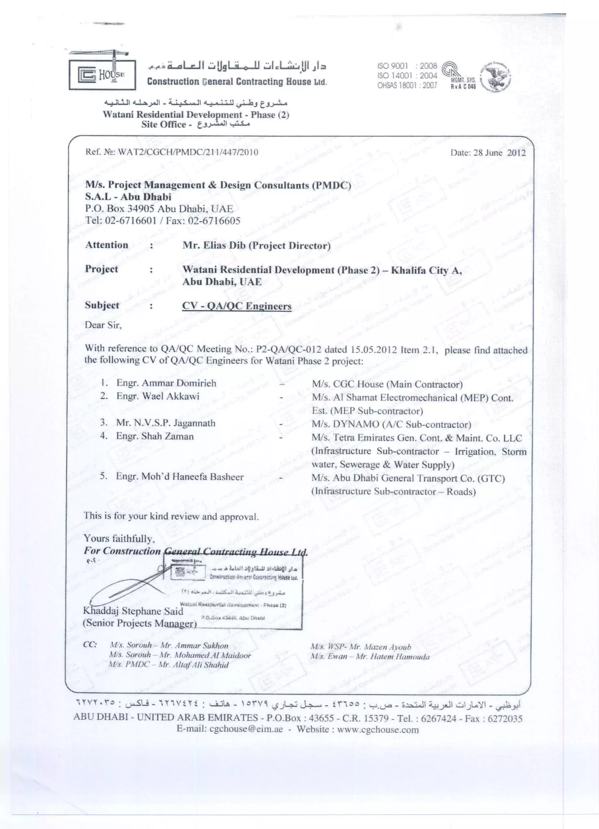 Approval of QA QC engieer from PMDC | PDF