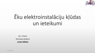 Ēku elektroinstalācija. Kļūdas un ieteikumi. | PPT