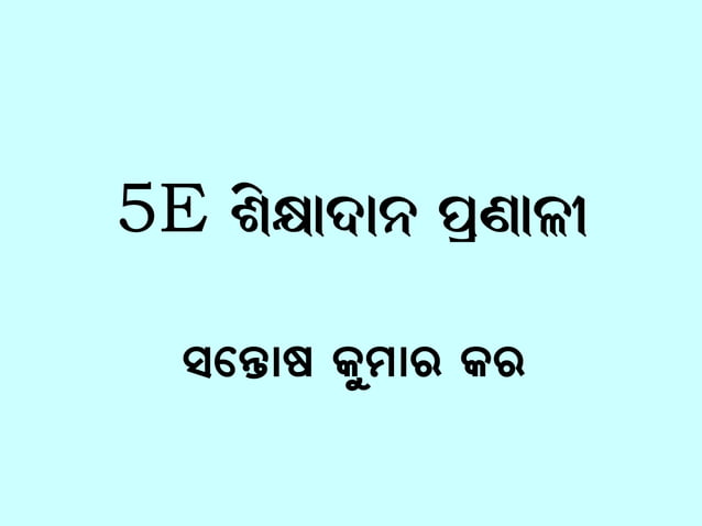 5 e method teaching | PPT