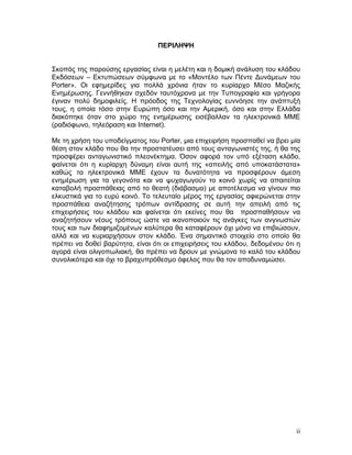 diplomatiki_MBA | PDF