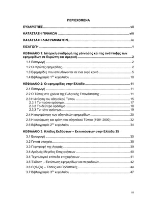 diplomatiki_MBA | PDF