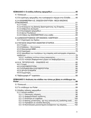 diplomatiki_MBA | PDF