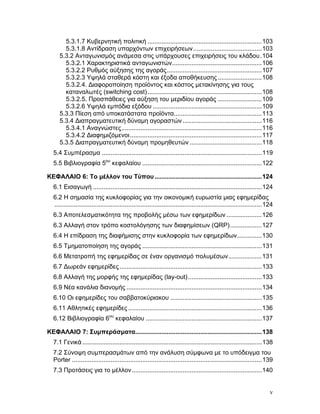diplomatiki_MBA | PDF