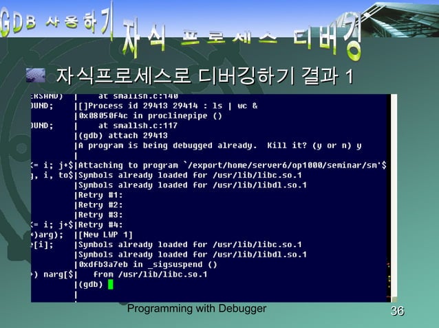 programming with GDB | PPT