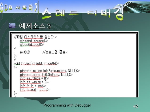 programming with GDB | PPT