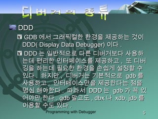 programming with GDB | PPT