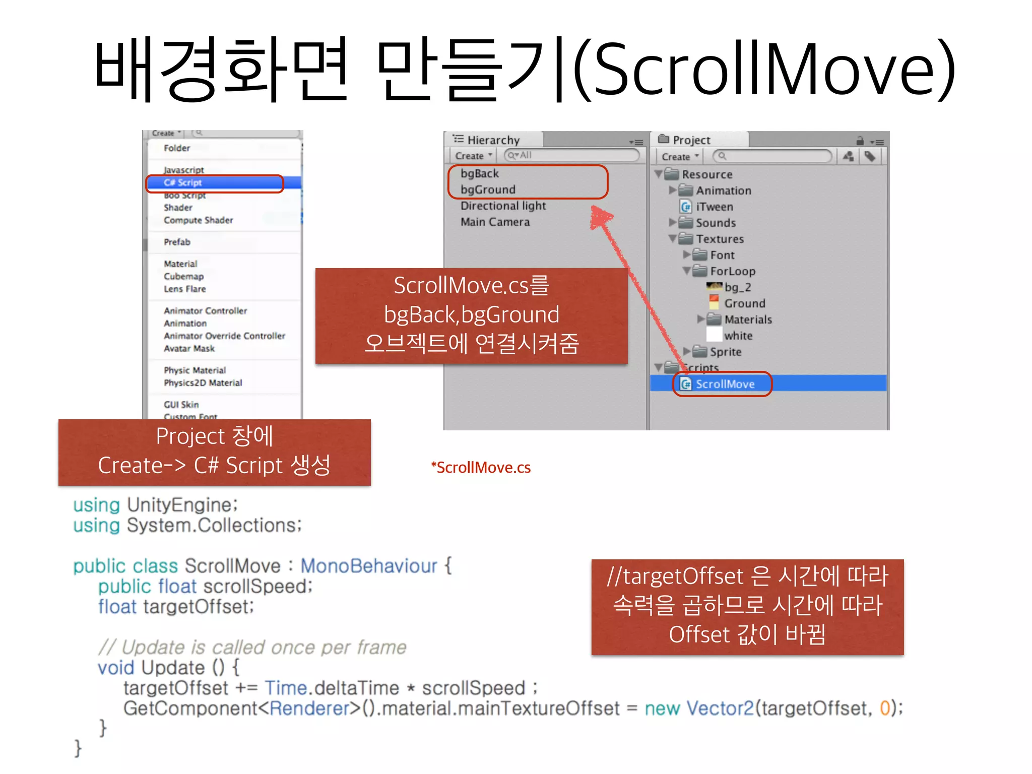 유니티로 flappy brid 만들기(Unity 5.1) | PDF