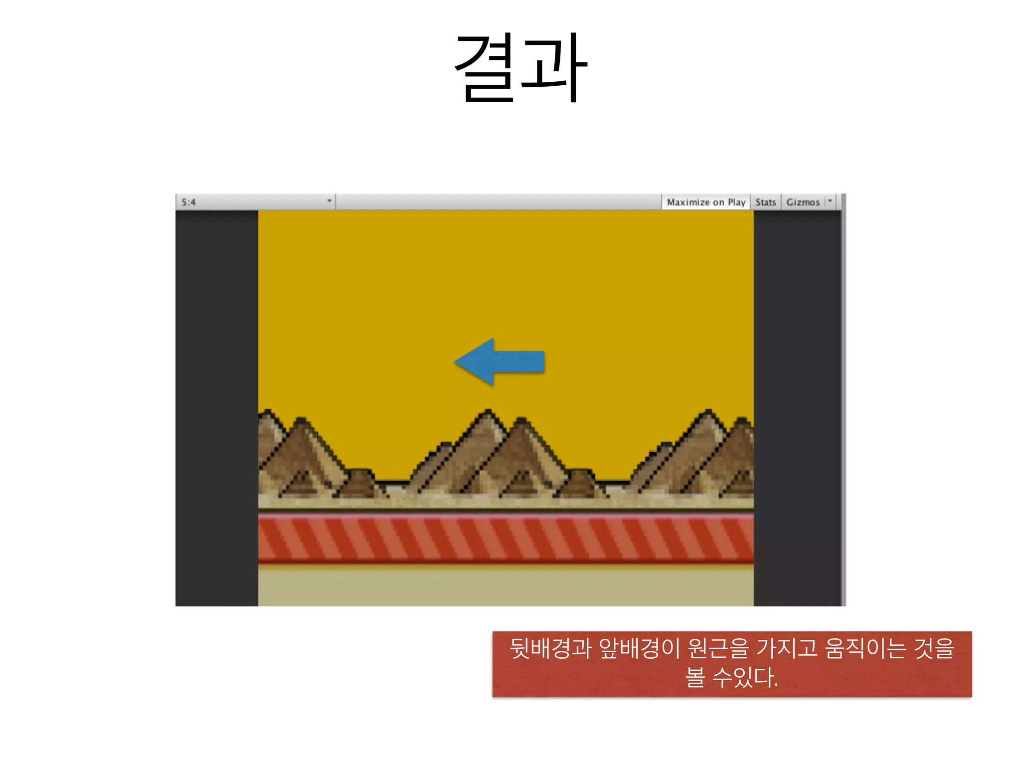유니티로 flappy brid 만들기(Unity 5.1) | PDF