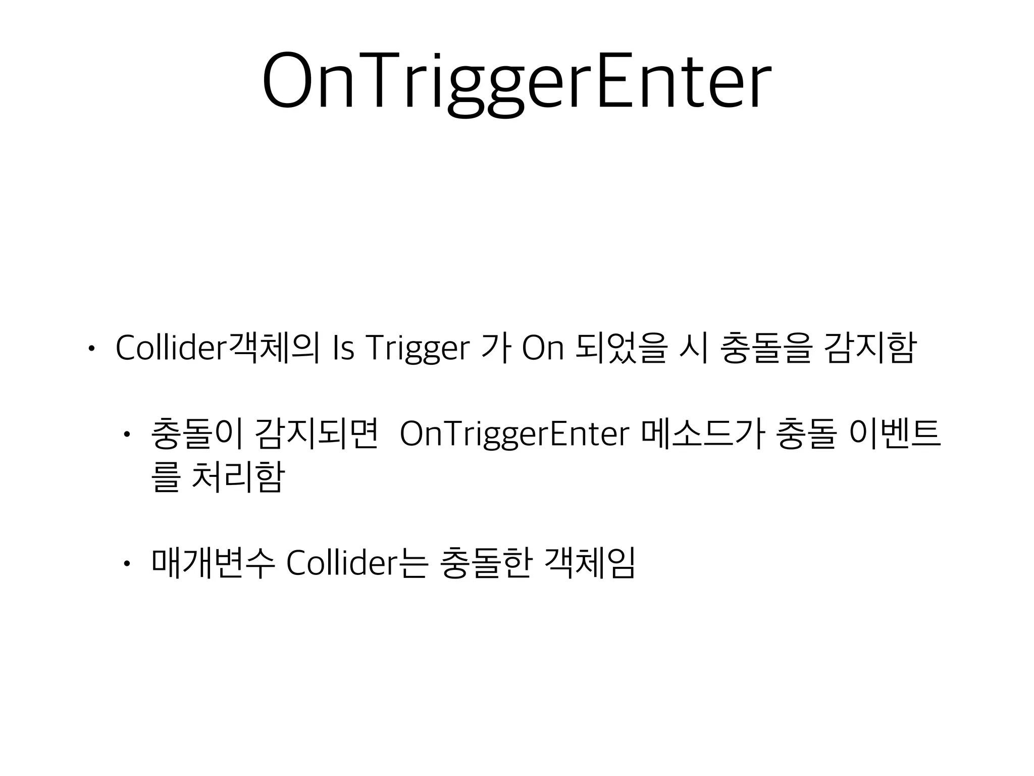 유니티로 flappy brid 만들기(Unity 5.1) | PDF