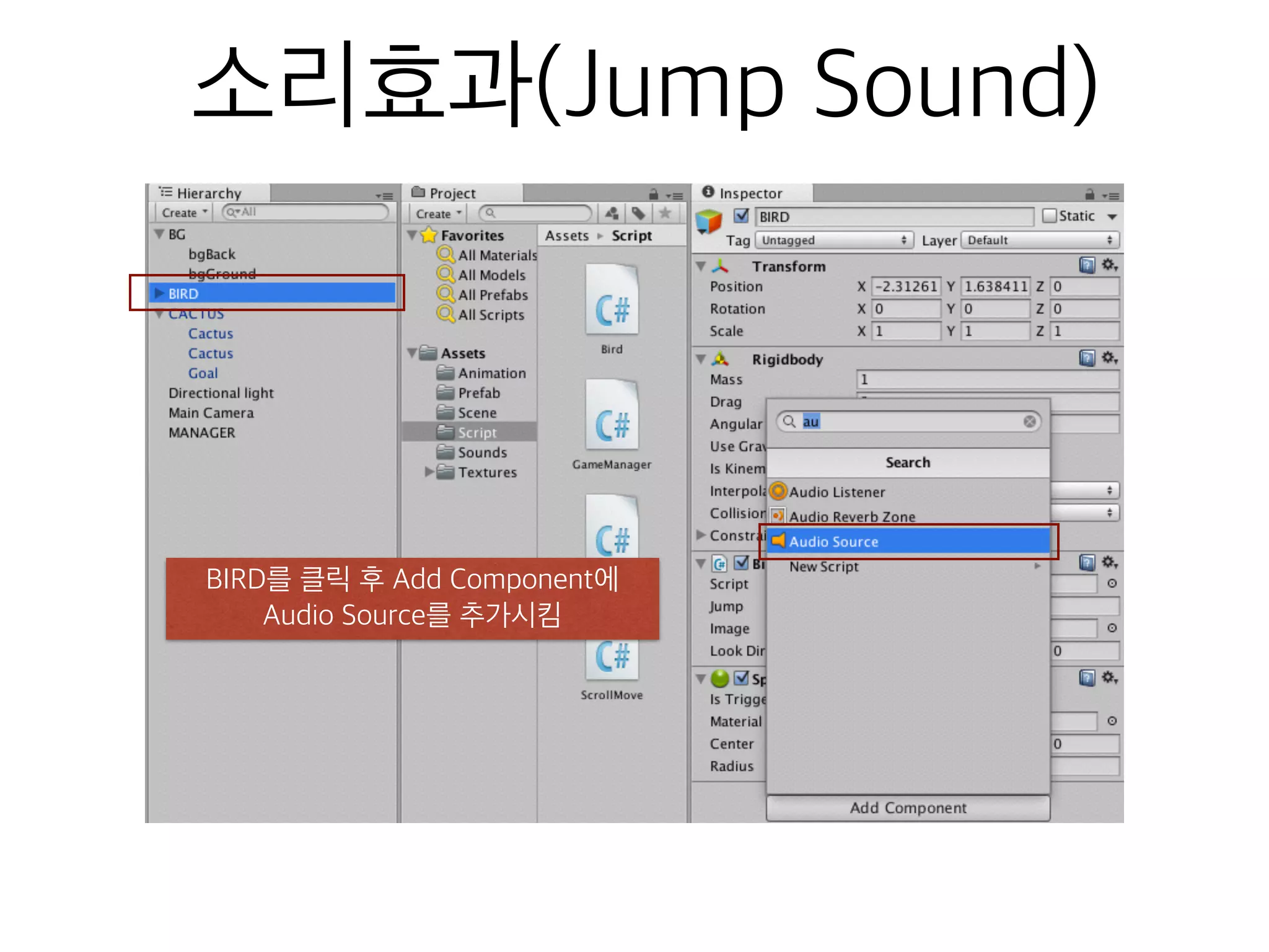 유니티로 flappy brid 만들기(Unity 5.1) | PDF