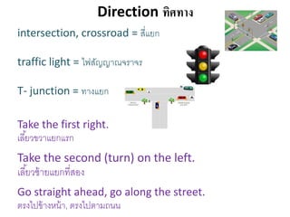 Giving and Direction | PPTX