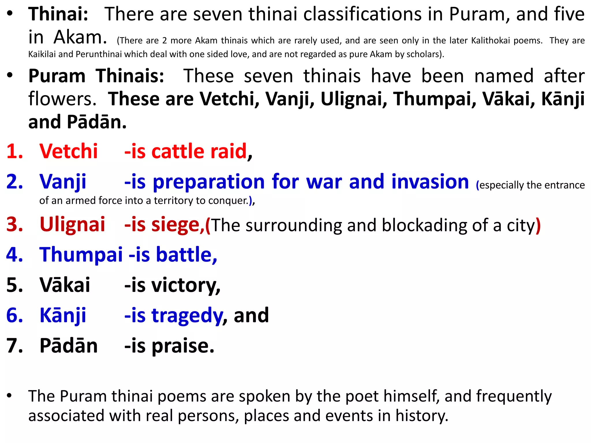 Tamil land and people (akam, purum, thinai, thurai etc..) | PPTX