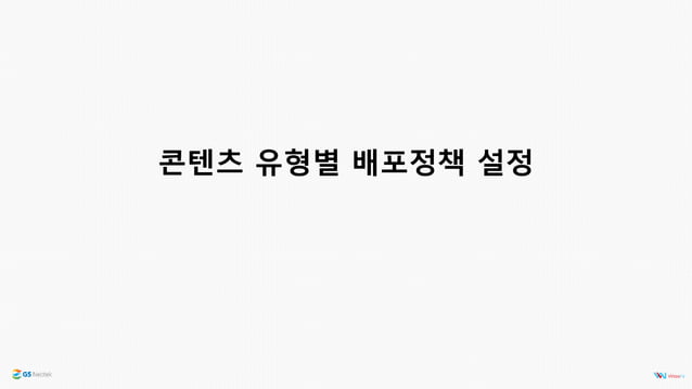 성능 최대화를 위한 CloudFront 설정 Best Practice | PPT