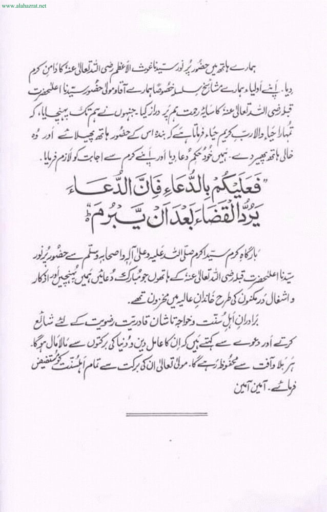 Wazifa kreema | PDF