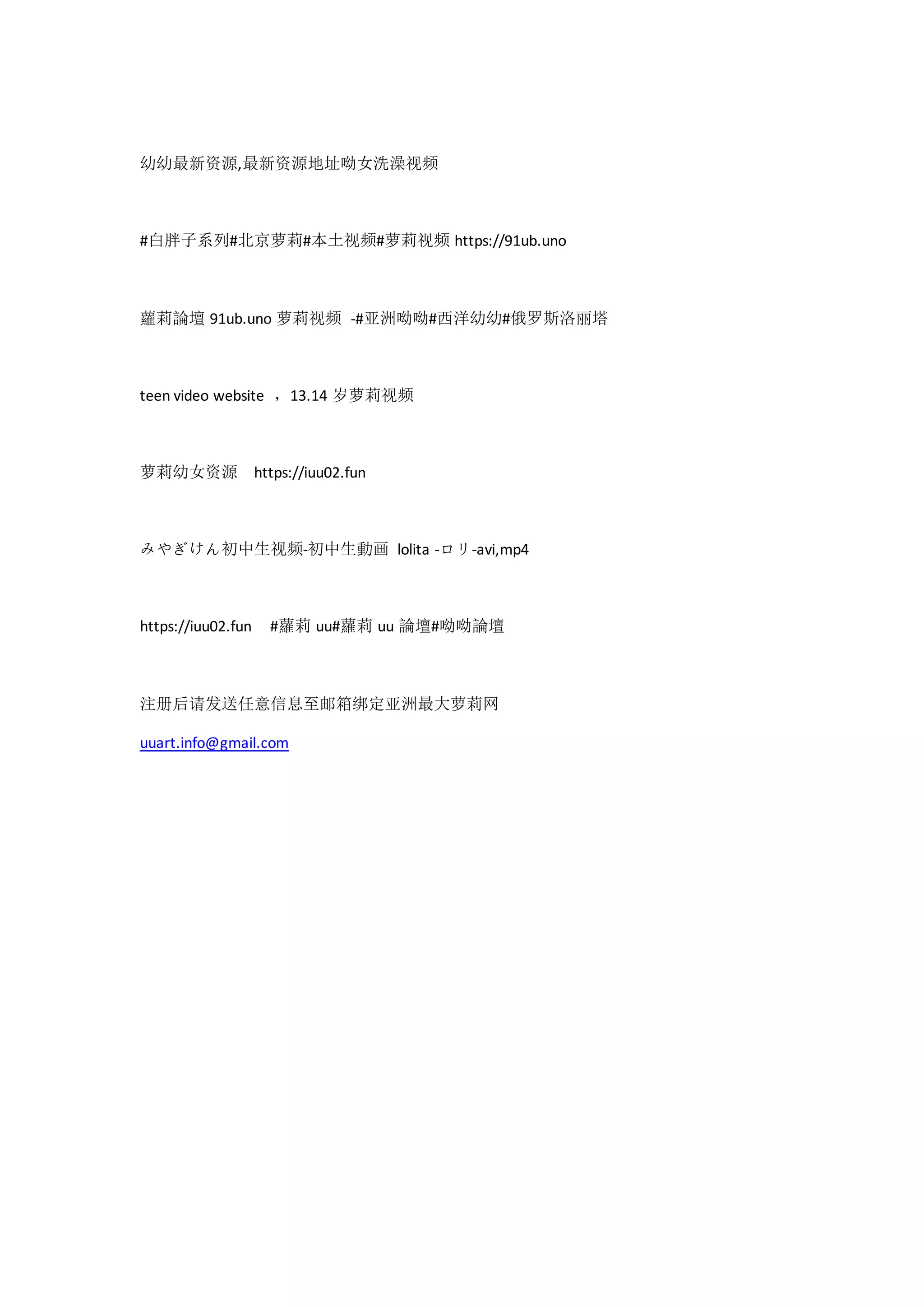 Loli-luo li(52-u.xyz)呦女网 | DOCX