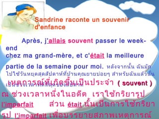 5 งานนำเสนอ indicateur du passé.jim