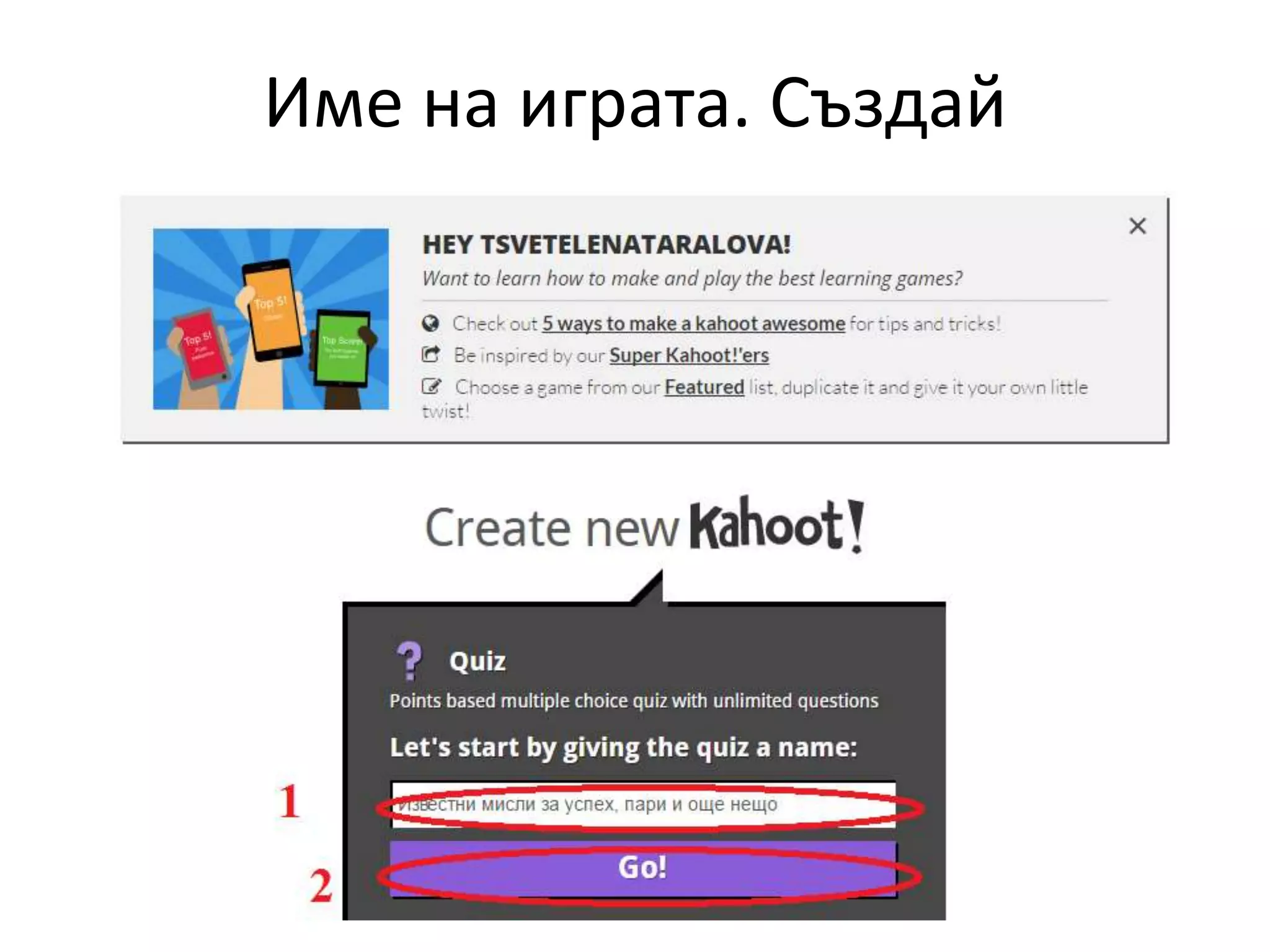 Kahoot | PPTX