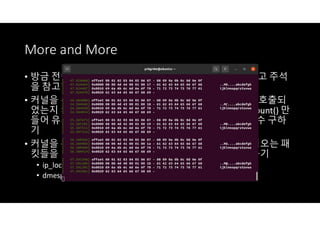Linux Kernel 101 for Beginner | PDF