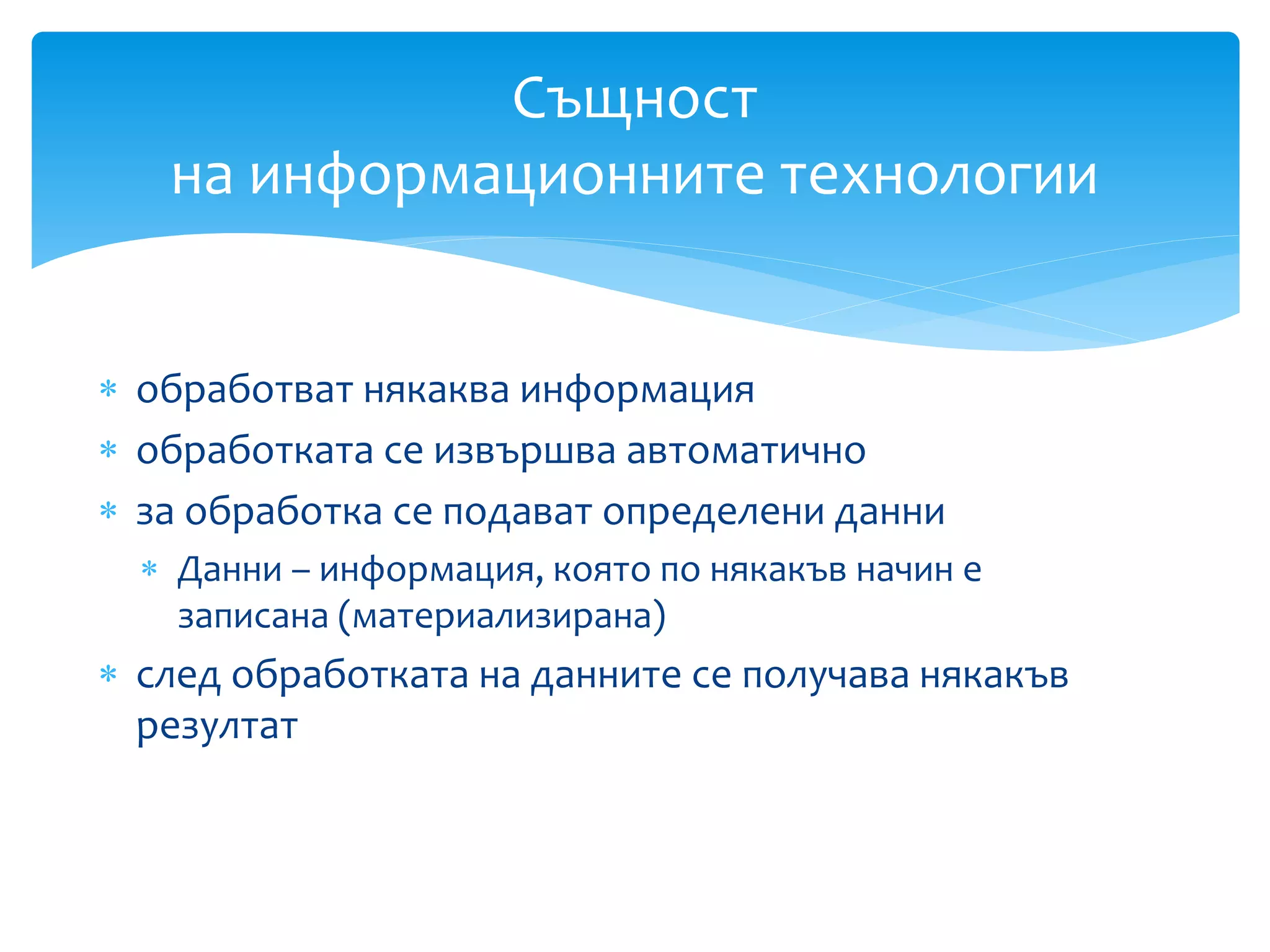 5klas lesson01 | PPT