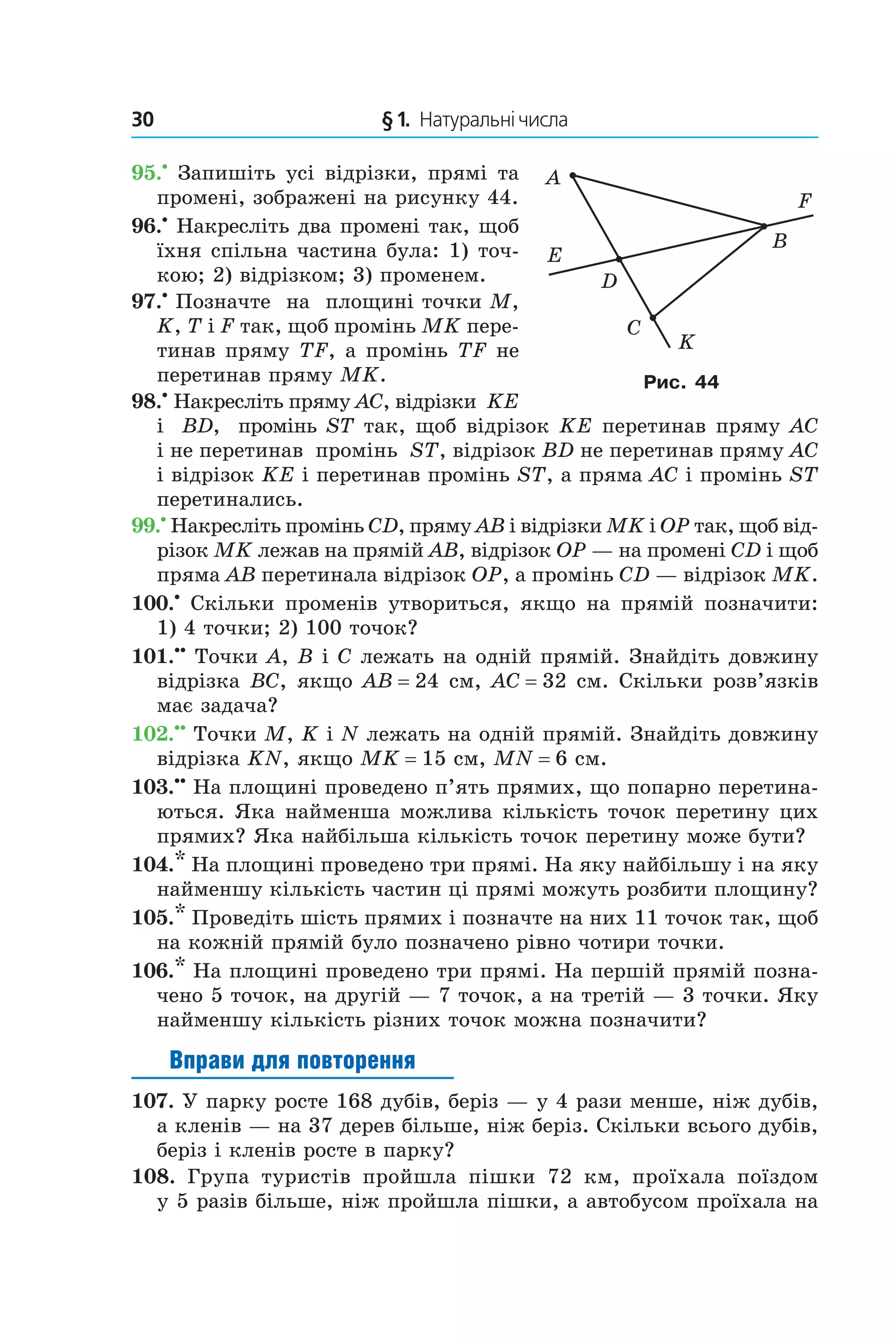 5_klas_matematika_merzljak_2018.pdf