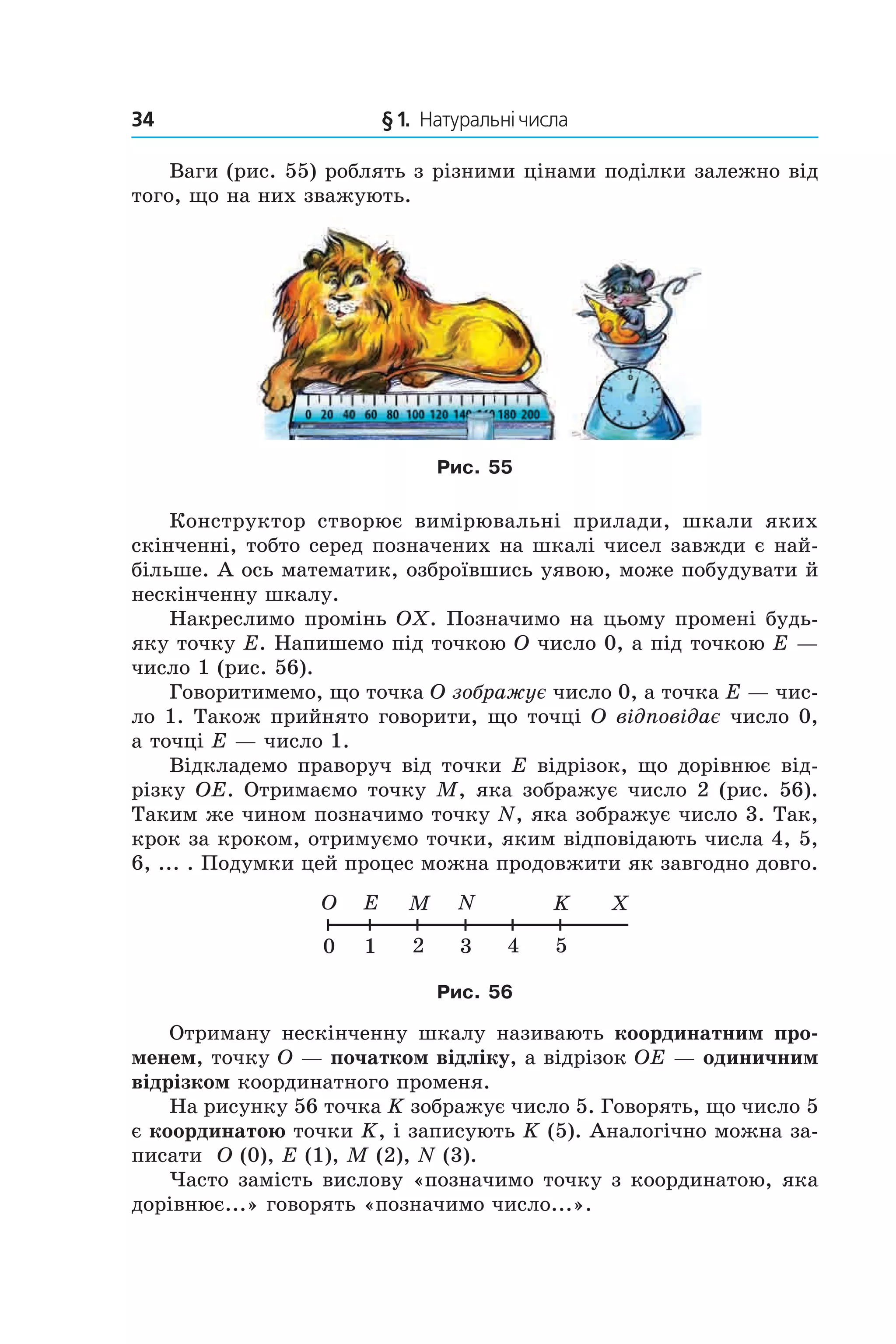 5_klas_matematika_merzljak_2018.pdf