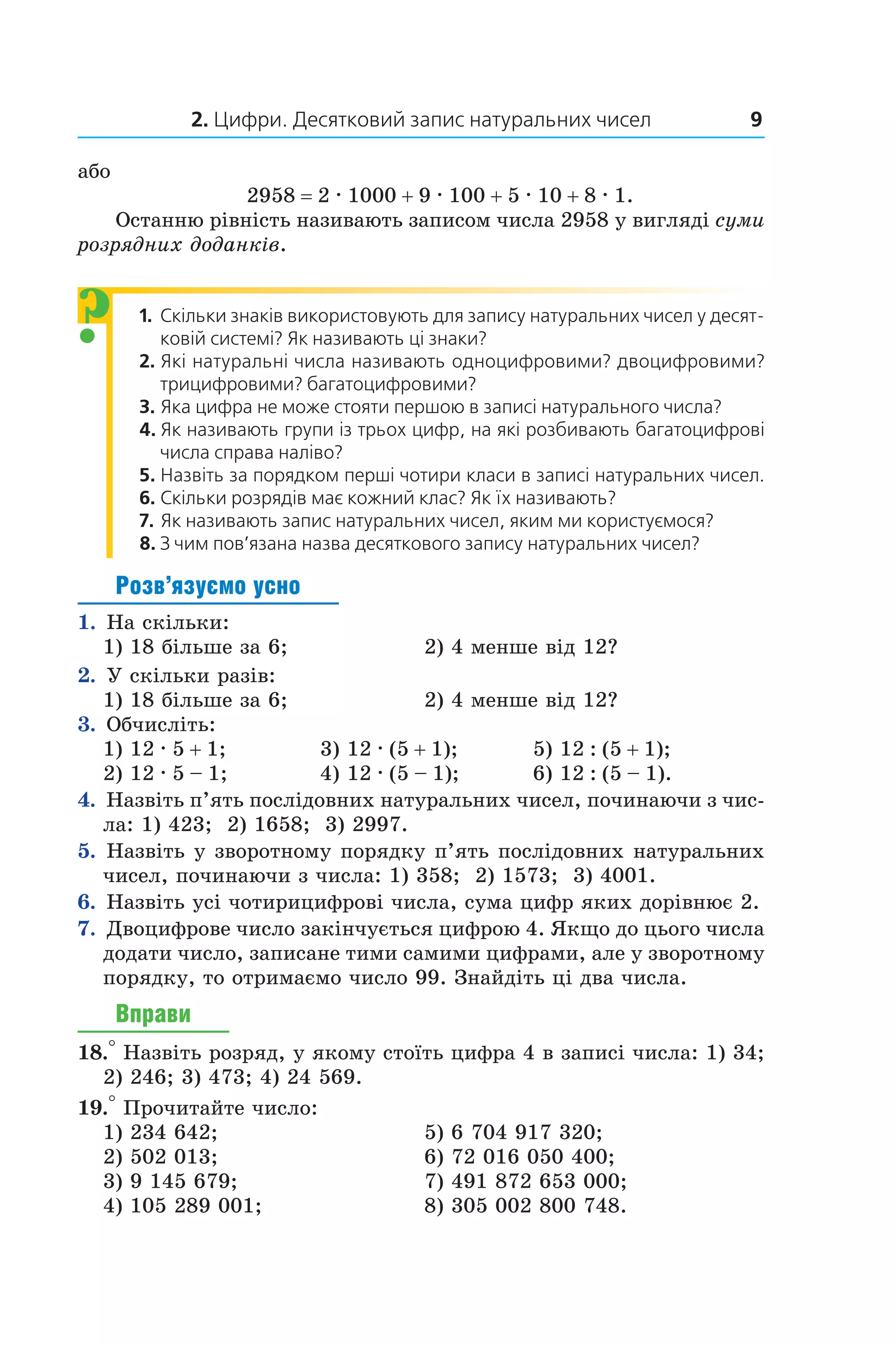 5_klas_matematika_merzljak_2018.pdf