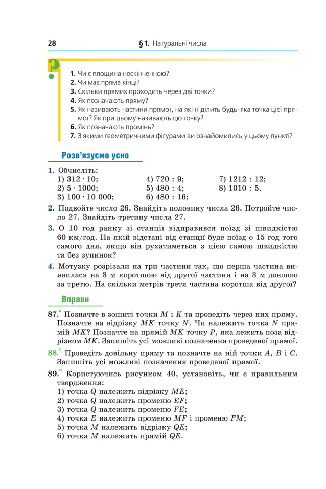 5_klas_matematika_merzljak_2018.pdf