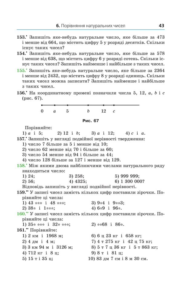 5_klas_matematika_merzljak_2018.pdf