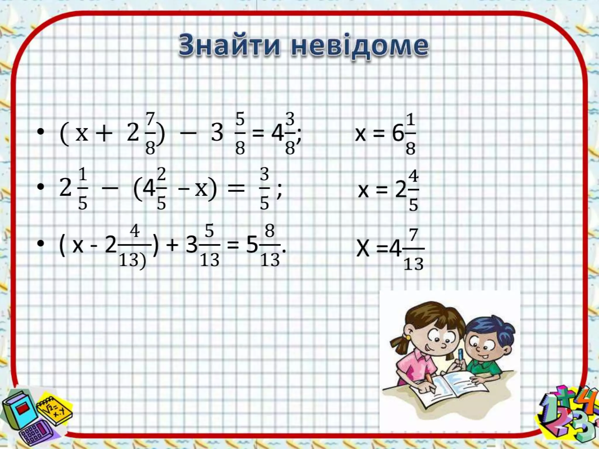 5 klas matematyka | PPTX