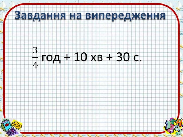 5 klas matematyka | PPTX