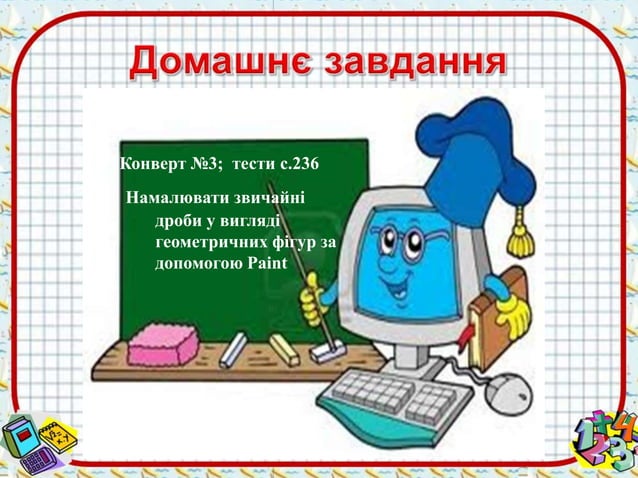 5 klas matematyka | PPTX