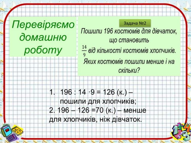 5 klas matematyka | PPTX