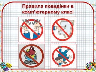 5 klas matematyka | PPTX