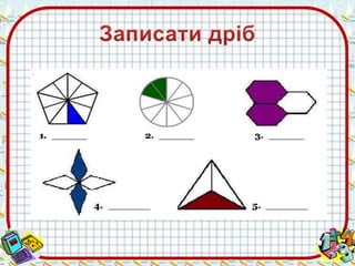 5 klas matematyka | PPTX