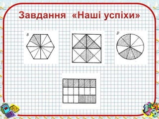 5 klas matematyka | PPT