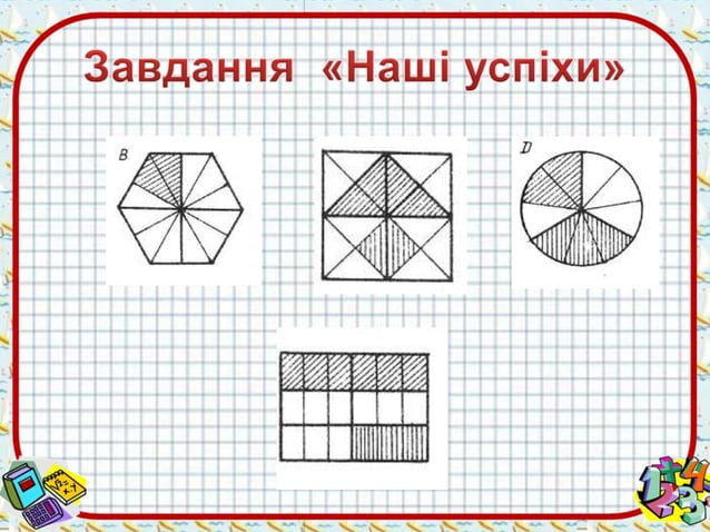 5 klas matematyka | PPTX