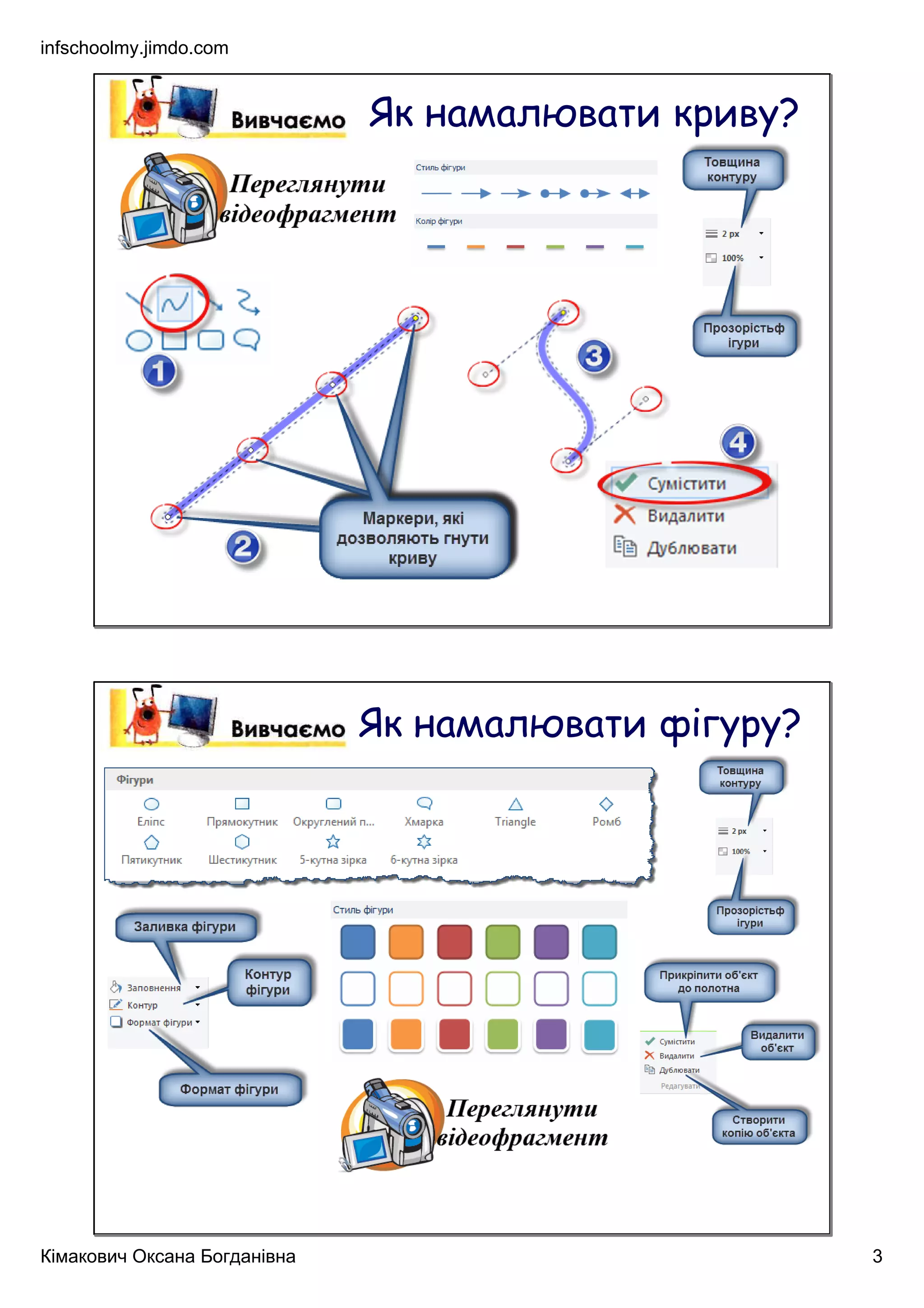 5klas urok 21_site | PDF