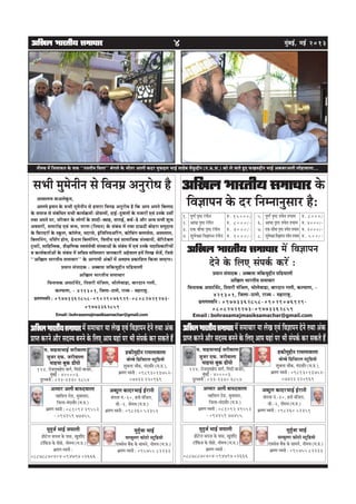 5 may akhil bhartiya samachar | PDF