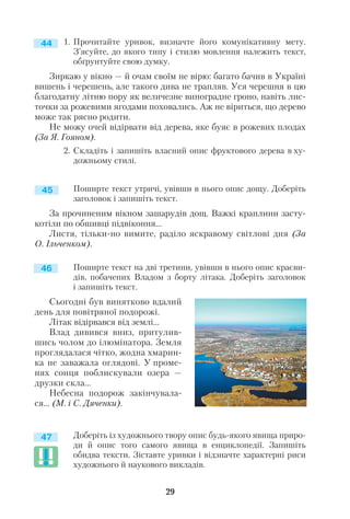 Portfel.in.ua 127 ukr_mova_bondar | PDF