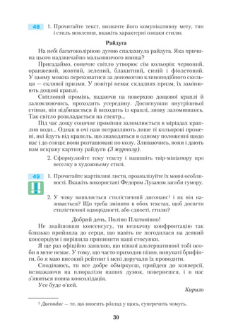 Portfel.in.ua 127 ukr_mova_bondar | PDF