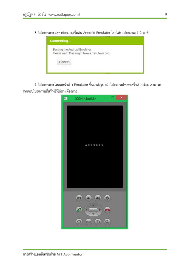 ใบความรู้ที่ 5 ส่วนประกอบของโปรแกรม mit app inventor | PDF