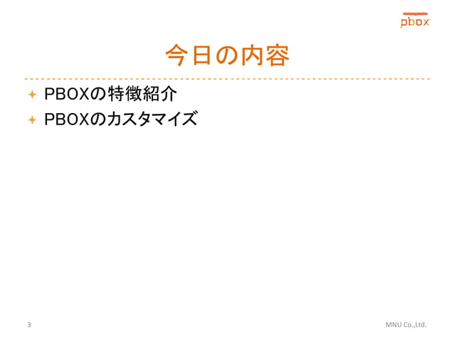 5 mnu pbox_solftlayer_summit | PPT