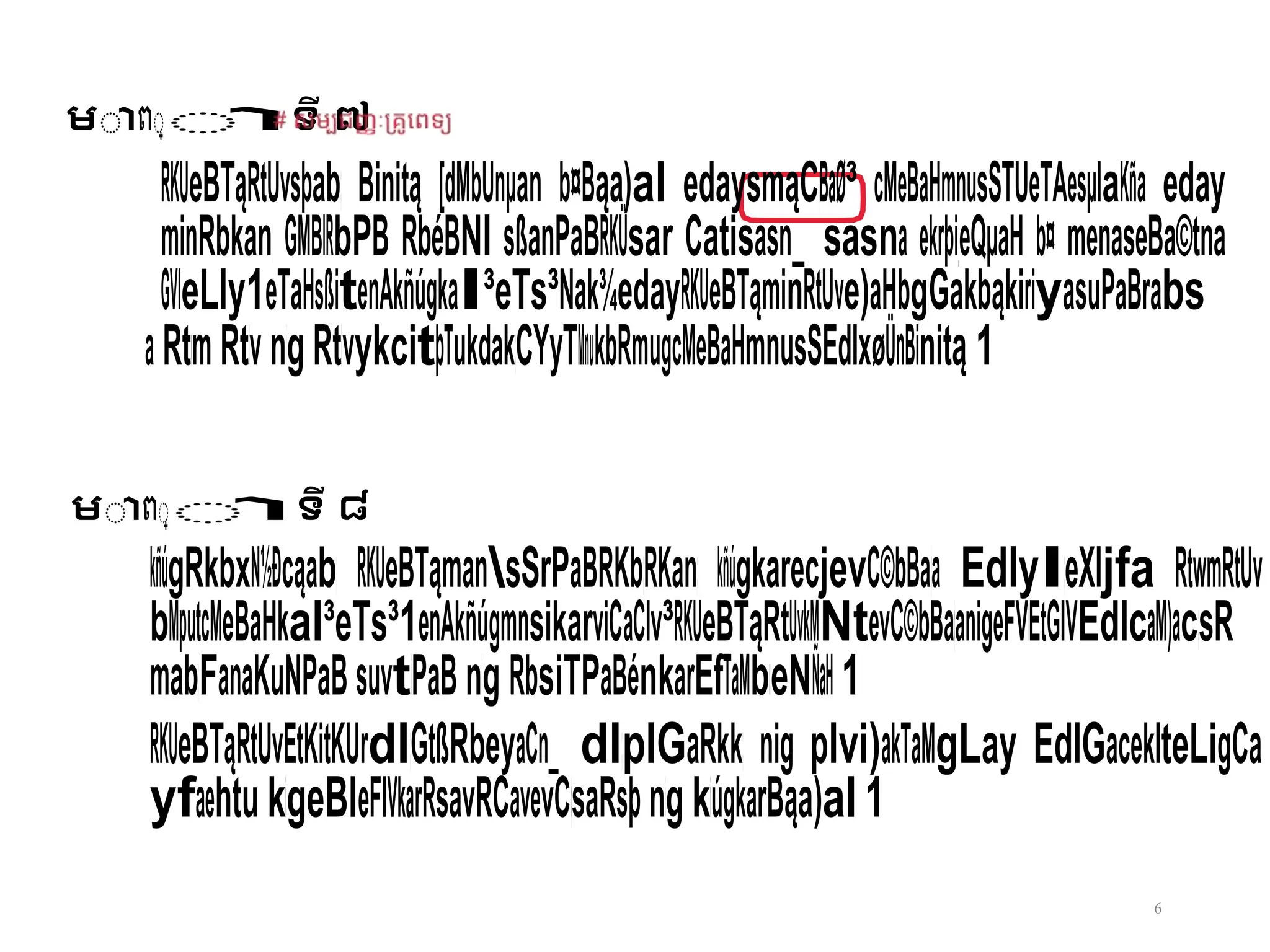 5 New Physicians ‘Code of Ethics Khmer.docx