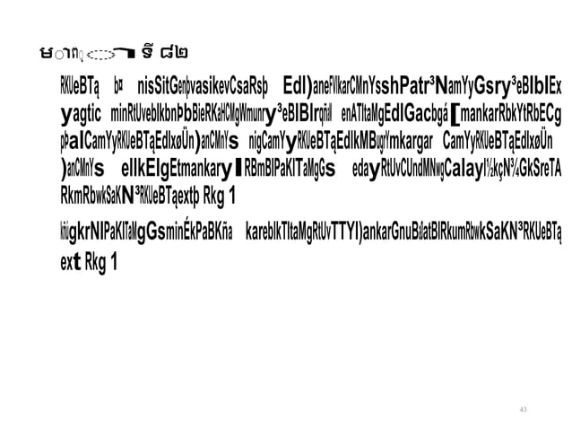 5 New Physicians ‘Code of Ethics Khmer.docx