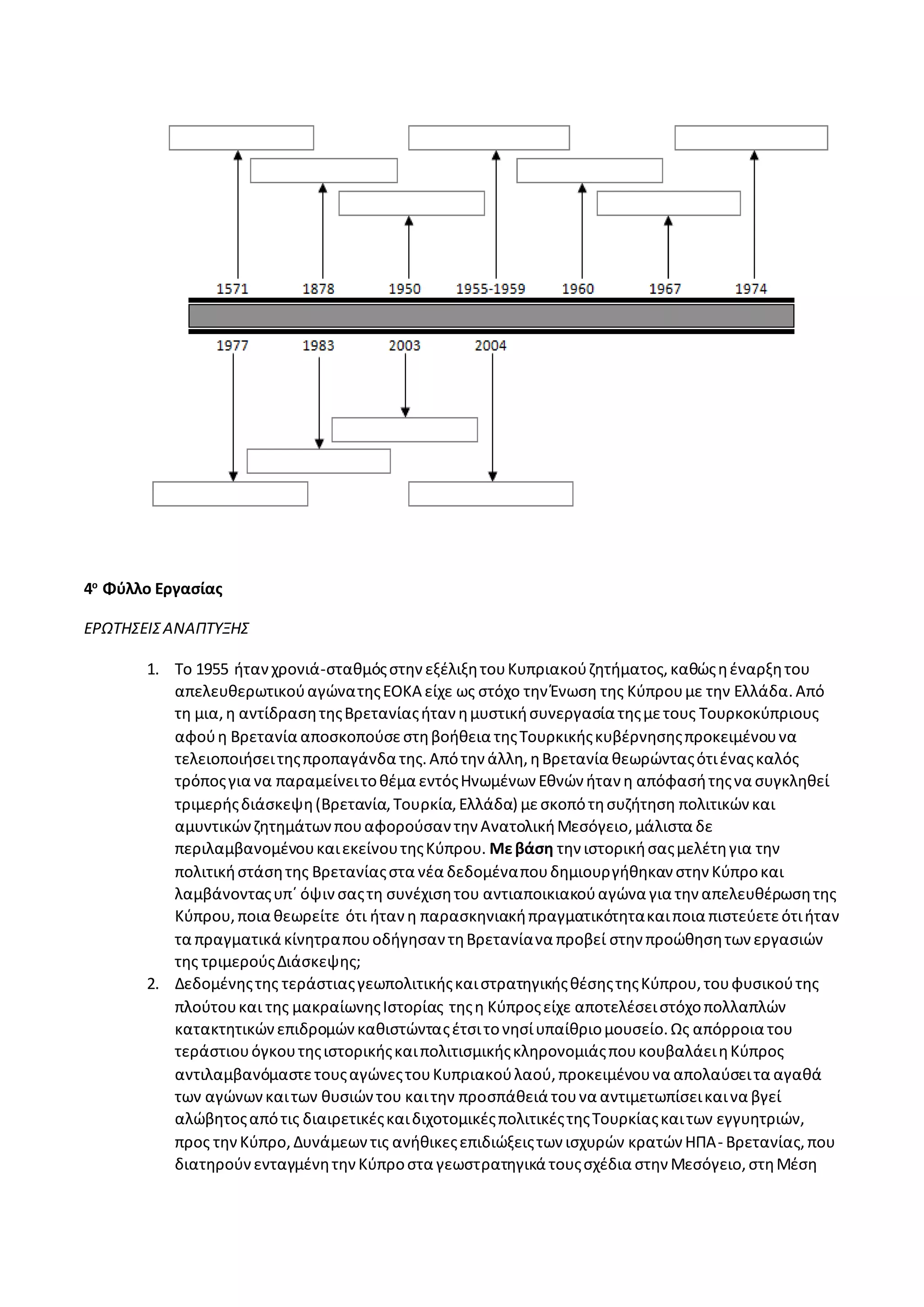 Prototupo senario -kupros_2019_final | PDF
